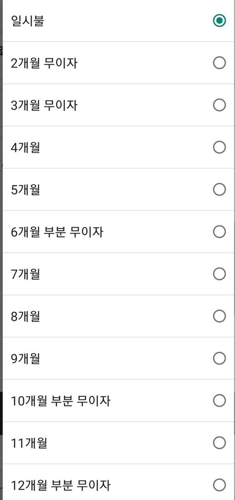 지금 카드사도 신용거래 제한 생겼다길래 보니 진짜네 원래 6개월까지 무이자고 부분무이자도 더 길었는데 김진태발 금융위기가 개개인 신용까지도 영향