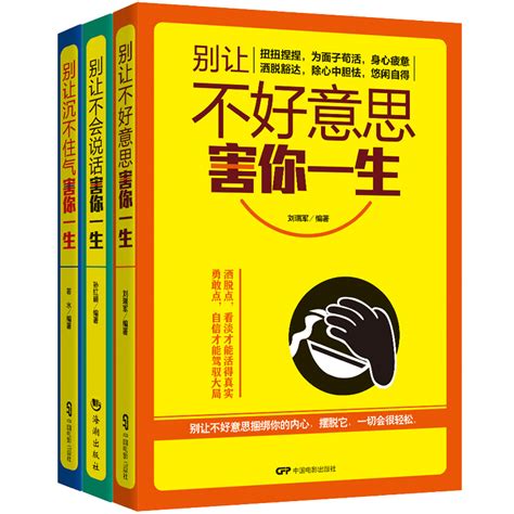 职场书籍职场类书推荐初入职场的书推荐大山谷图库