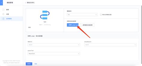 Feat【蓝盾】【无需评审会】流水线模板实例增加一个复制实例的功能 · Issue 9579 · Tencentbluekingbk Ci · Github