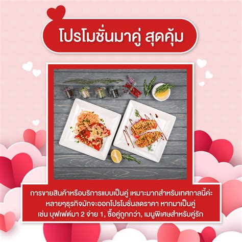 Howto 8 ไอเดียการตลาดวันวาเลนไทน์ จะคู่รัก หรือคนโสด ก็ถูกใจสิ่งนี้ Itec Software