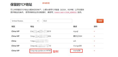 如何实现在公网下使用navicat图形化工具远程连接本地内网的mariadb数据库navicat连接内网数据库 Csdn博客