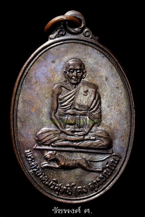 นิตยสารพระท่าพระจันทร์ View Post