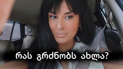 ჩაფიქრებული ადამიანის გრძნობა ახლა 🙃 Youtube