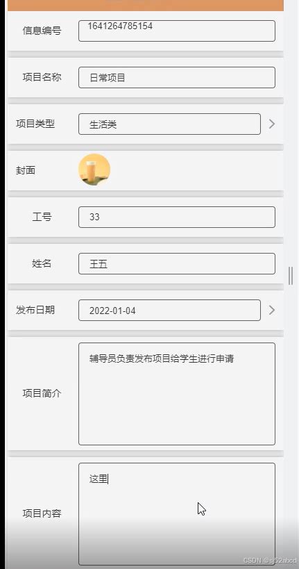 校园摄影爱好者交流小程序毕设源码 Csdn博客