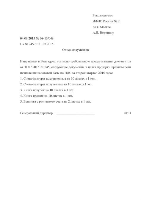 Опись Передаваемых Документов Образец Бланк Logosinstrukciya