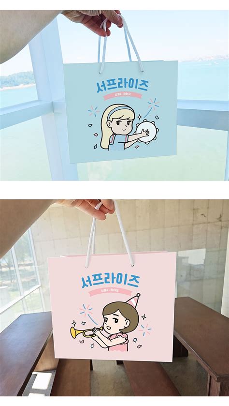 파티·이벤트용품 축하선물 기프트백 선물 쇼핑백 생일선물 명절선물 답례품 서프라이즈 선물 쇼핑백 오늘의집 쇼핑