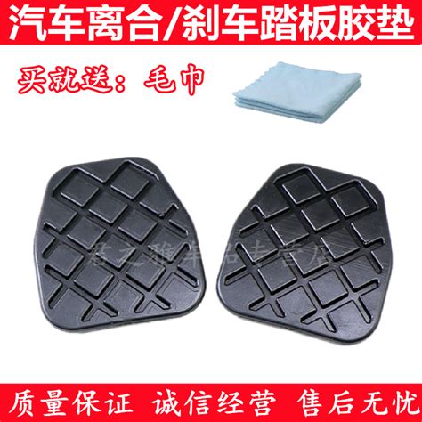 适用奇瑞瑞虎3x 5x 7 8艾瑞泽5 7离合器刹车脚踏板垫防滑橡胶皮套虎窝淘