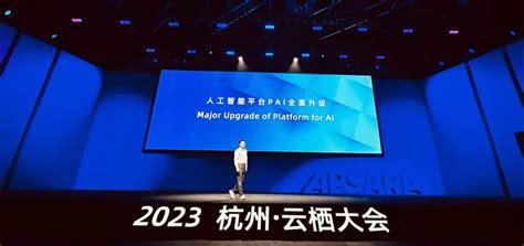大模型时代的人工智能 大数据平台加速创新涌现 阿里云开发者社区