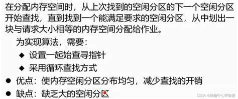 【操作系统】西电汤小丹第四版 读书笔记——第四章《存储器管理》西安电子科技大学汤小丹 Csdn博客