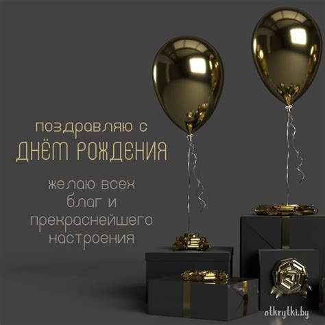 Открытки с днем рождения мужчине парню и мальчику Happy Birthday Man Happy Birthday Wishes