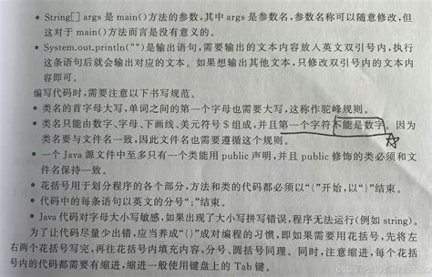 Java学习总结 Csdn博客