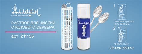 Ювелирная косметика Алладин - эффективные средства для чистки золота ...