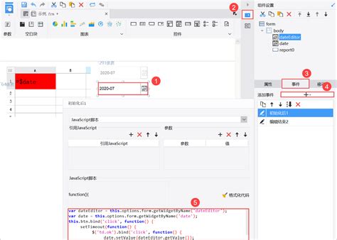 Js实现日期控件点击确定后再查询 Finereport帮助文档 全面的报表使用教程和学习资料 Js实现日期控件点击确定后再查询 Finereport帮助文档 全面的报表使用教程和学习资料