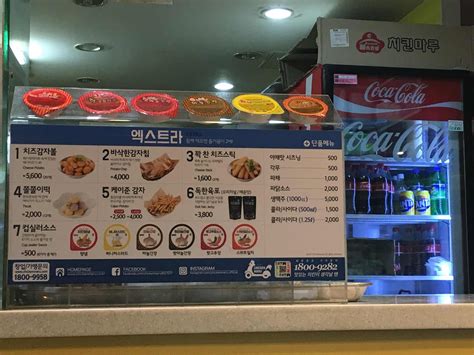 치킨마루 전대후문 치킨 크리스피치킨 맛집 다이닝코드 빅데이터 맛집검색