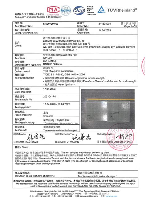 浙江优为新材料有限公司