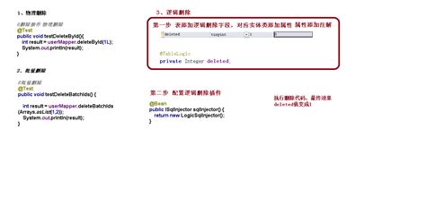 mybatisplus 常用注解 达达i 博客园