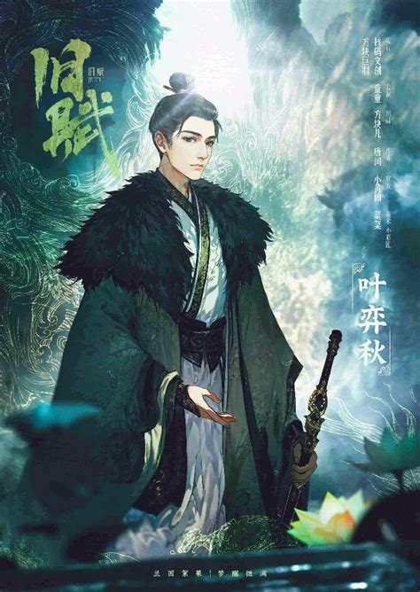 旧赋剧本杀复盘答案解析凶手角色剧透海报