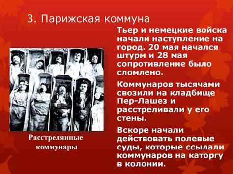 Франко-прусская война 1870-1871 гг. и создание Германской империи ...