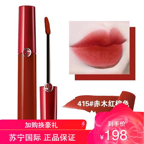 阿玛尼唇釉406 阿玛尼唇釉405 伤感说说吧