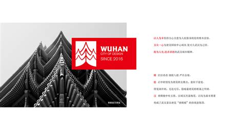 武汉设计之都 武汉logo品牌策划 宣传册画册设计 Vi设计 艾的尔设计