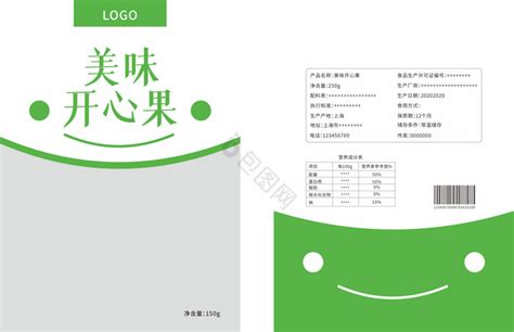 开心果坚果包装模板 包图网
