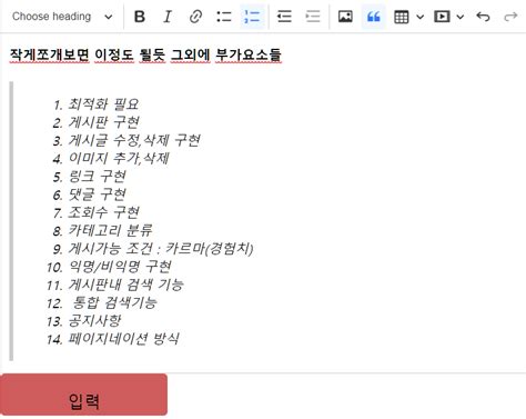 html파싱까지 공부완료 글쓰기 기능 구현 클론코딩