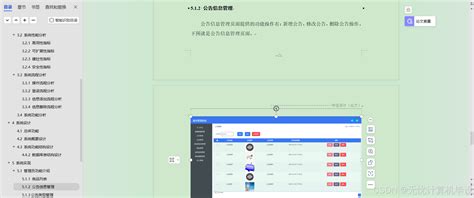 Ssm基于java的超市管理系统jsp Csdn博客 Ssm基于java的超市管理系统jsp Csdn博客