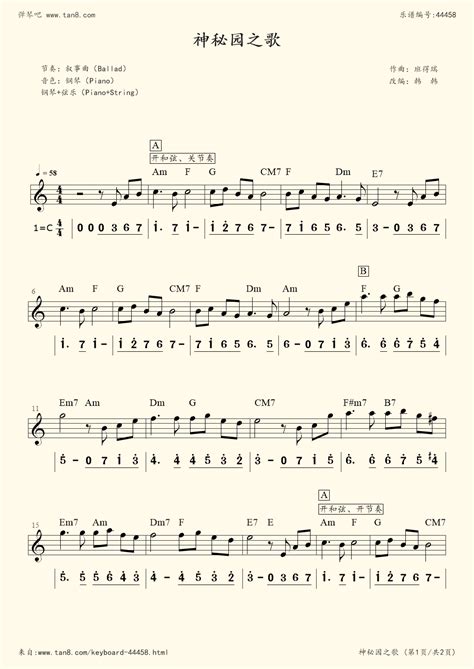 神秘园之歌Songs From A Secret Garden 班得瑞五线谱 电子琴谱 弹琴吧 原蛐蛐钢琴网 电子琴谱吉他