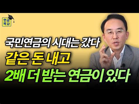 국가는 당신의 노후를 책임져주지 않는다 가장 확실한 노후 준비 방법은 연금 저축보험 은퇴