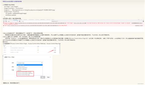 阿里云oss访问图片出现跨域问题tattributecrossorigin Anonymous Oss Csdn博客