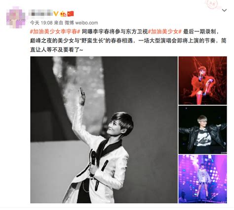 李宇春被曝将加盟 担任总决赛助阵嘉宾 搜狐娱乐