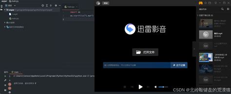 Python利用电脑默认打开方式打开文件,视频,图片python用默认程序打开文件 Csdn博客 Python利用电脑默认打开方式打开文件,视频,图片python用默认程序打开文件 Csdn博客