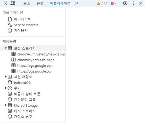 Js Localstorage 사용하기