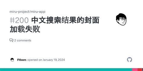 中文搜索结果的封面加载失败 · Issue 200 · Miru Projectmiru App · Github