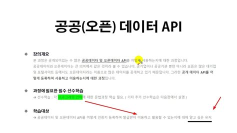 Api 제대로 배우기│공공데이터 Api│에어클래스 Youtube Api 제대로 배우기│공공데이터 Api│에어클래스 Youtube