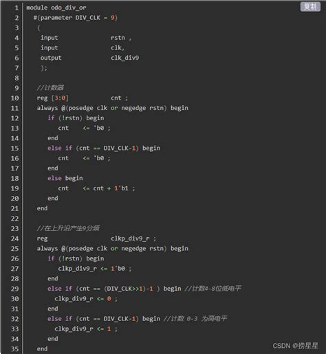 Verilog 分频器设计(奇偶分频)10分频分频器仿真 Csdn博客 Verilog 分频器设计(奇偶分频)10分频分频器仿真 Csdn博客