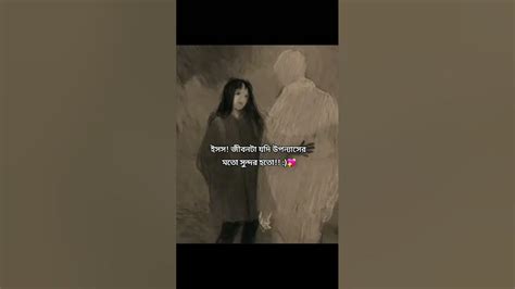 পদ্মজা উপন্যাস 🥺 Youtube