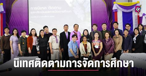นิเทศติดตามการจัดการศึกษา โรงเรียนอมก๋อยวิทยาคม