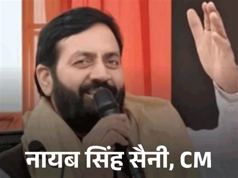 Haryana Assembly Elections 2024 Congress Bjp Ticket Distribution