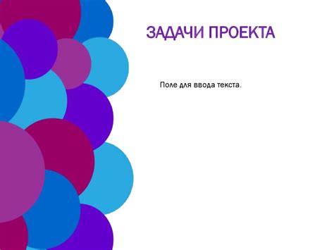 Шаблон оформления для практико ориентированного проекта Online Presentation