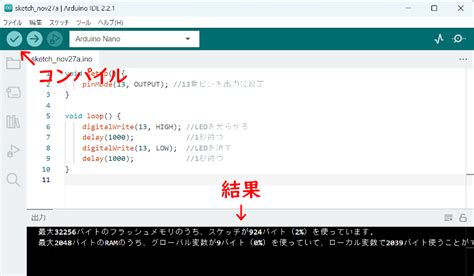 Arduino講座03（動作確認・lチカ） あるあるarduino・まいまいmicrobit