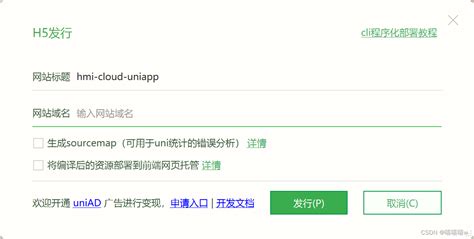 Uniapp打包发布h5打包之后页面空白问题uniapp发布h5 页面空白 Csdn博客