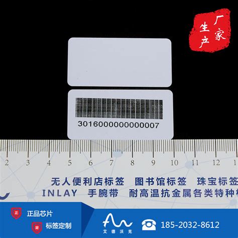 资产电子标签 管理rfid标签 盘点电子标签 第18页 大山谷图库
