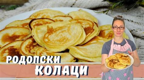 Родопски колаци Бърза и лесна закуска готова за 20 минути Youtube Food Bulgarian Recipes