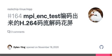 mpi enc test编码出来的H 码流解码花屏 Issue rockchip linux mpp GitHub