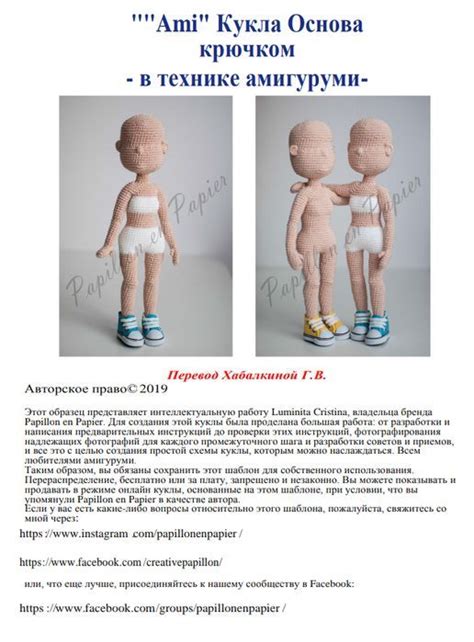 Привет девчули Сделала куклу для своей дочурки Пока только каркас Потом сделаю глаза носик