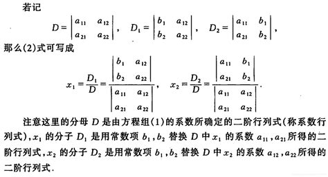 同济线性代数教材第五版 第1章 行列式land欧阳的博客 Csdn博客 同济线性代数教材第五版 第1章 行列式land欧阳的博客 Csdn博客