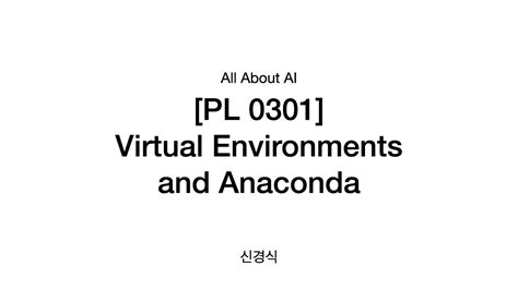 파이썬 가상환경과 아나콘다 강의 9 2강 파이참에서 가상환경 변경하기 Youtube 파이썬 가상환경과 아나콘다 강의 9 2강 파이참에서 가상환경 변경하기 Youtube