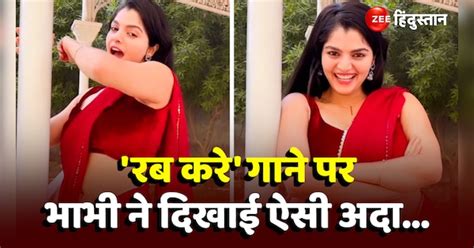 Desi Bhabhi Dance On Rab Kare Tujhko Bhi Pyar Ho Jaye Song In Red Saree