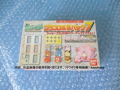 Yahooオークション ポケットモンスター バンダイ プラコロ拡張パッ